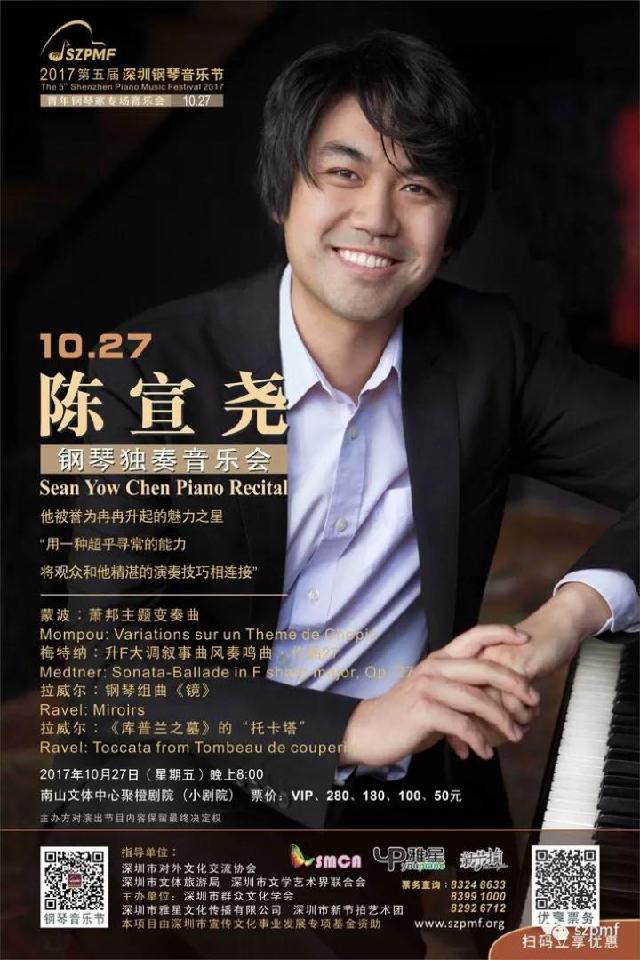 Major events at SZ Piano Music Festival_EYESHENZHEN