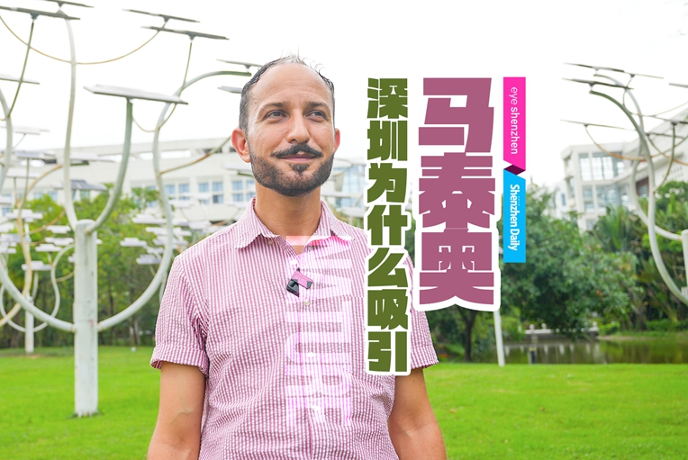 Why Shenzhen is so attractive to Matteo Convertino_EYESHENZHEN