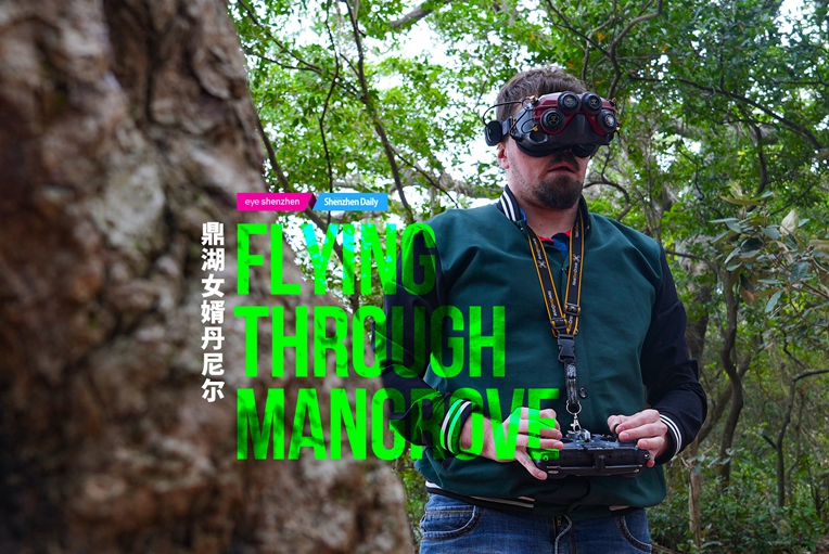 Flying through mangroves: US shutterbug amazed in Baguang_EYESHENZHEN