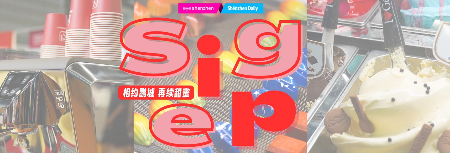 Sigep China 2024_EYESHENZHEN