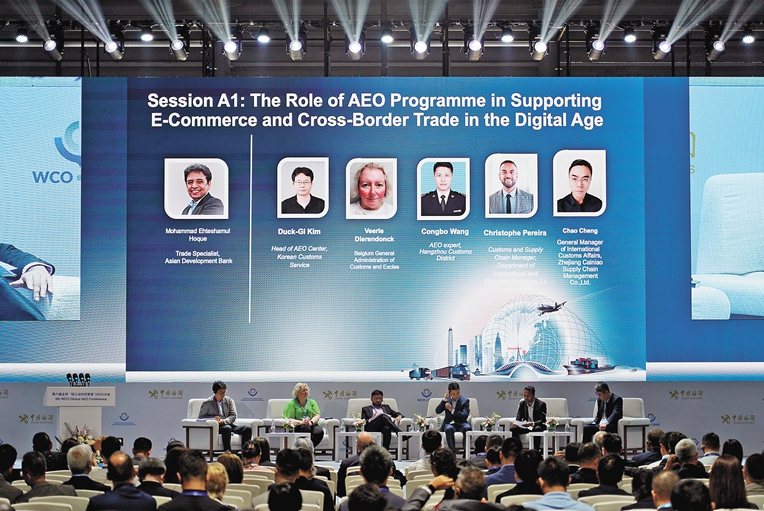 AEO program expansion into e-commerce discussed_EYESHENZHEN