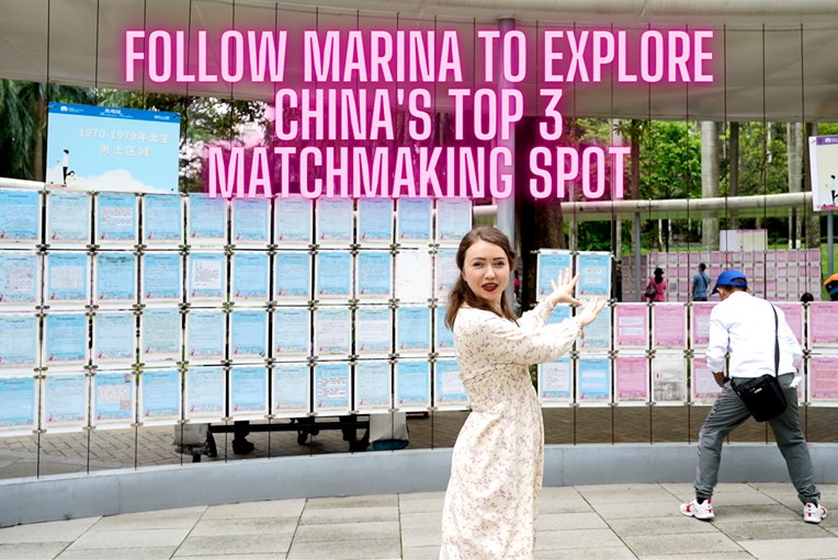 Follow Marina to explore China's top 3 matchmaking spot_EYESHENZHEN