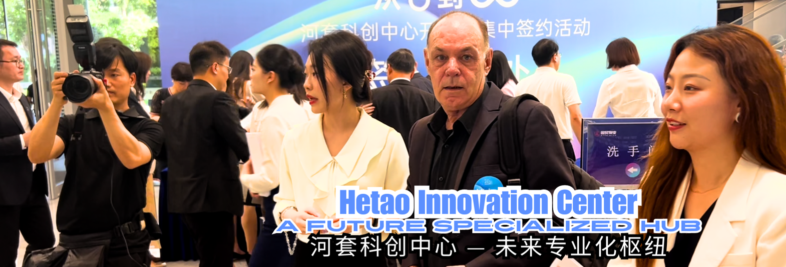 Hetao unveils expanded space_EYESHENZHEN