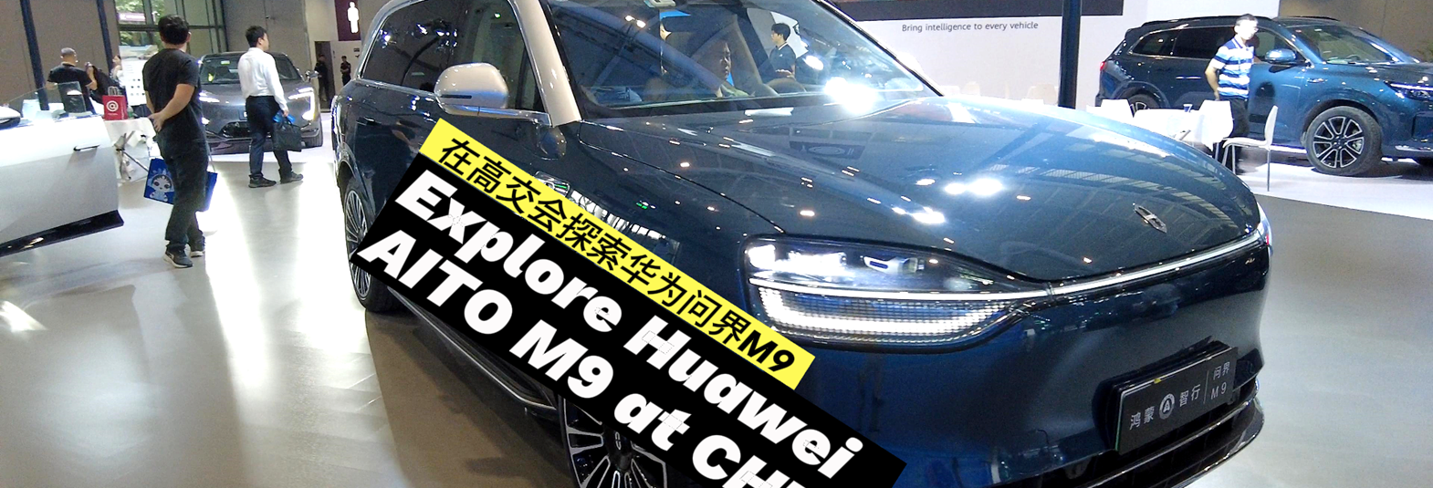 Explore Huawei AITO M9 at CHTF | EYESHENZHEN