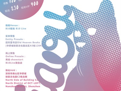 Shows at B10 Live this week| Until Sept. 22_EYESHENZHEN