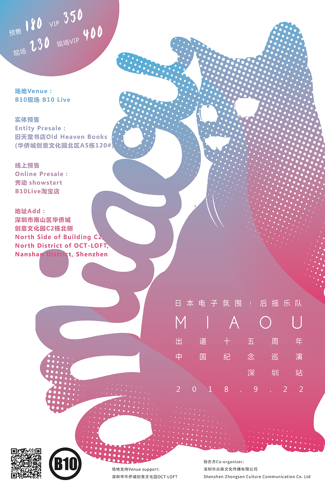 Shows at B10 Live this week| Until Sept. 22_EYESHENZHEN