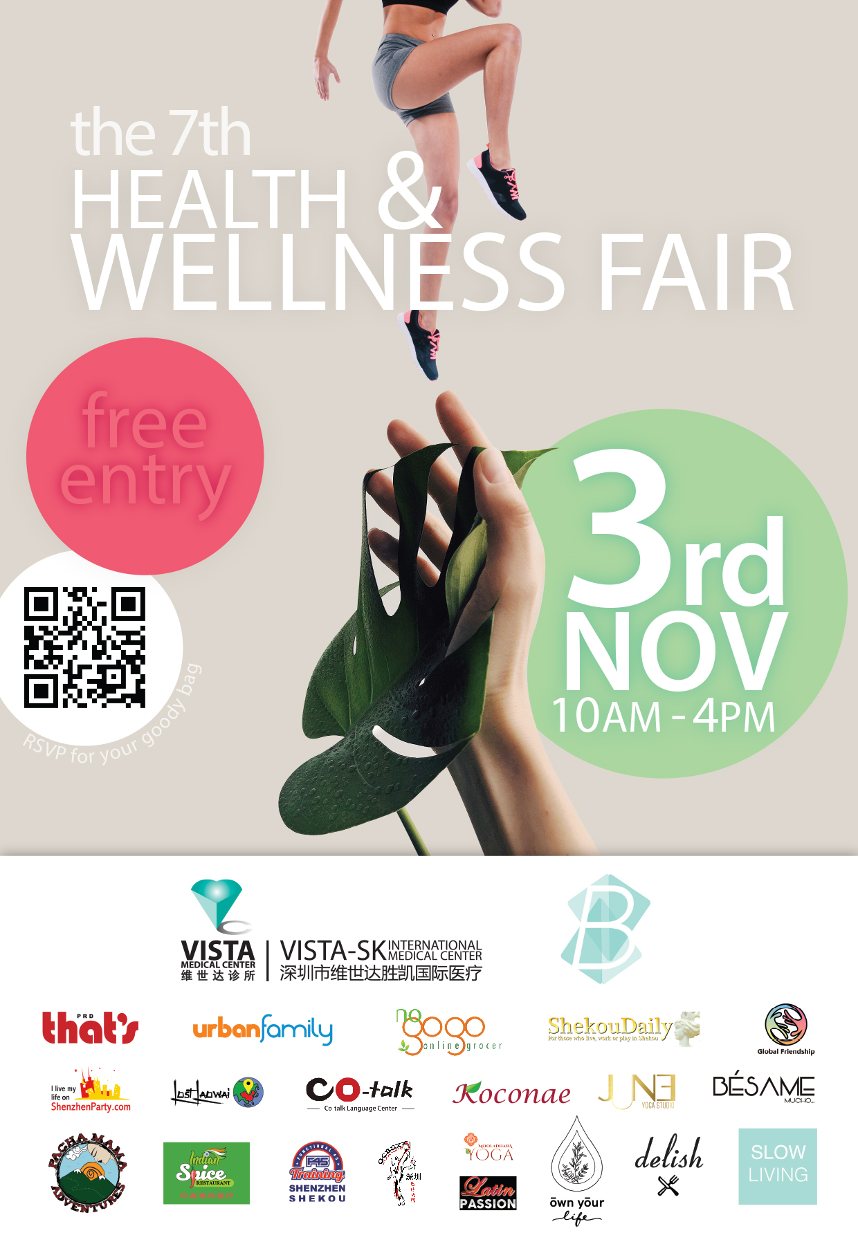 SZ Health and Wellness Fair| Nov. 4_EYESHENZHEN