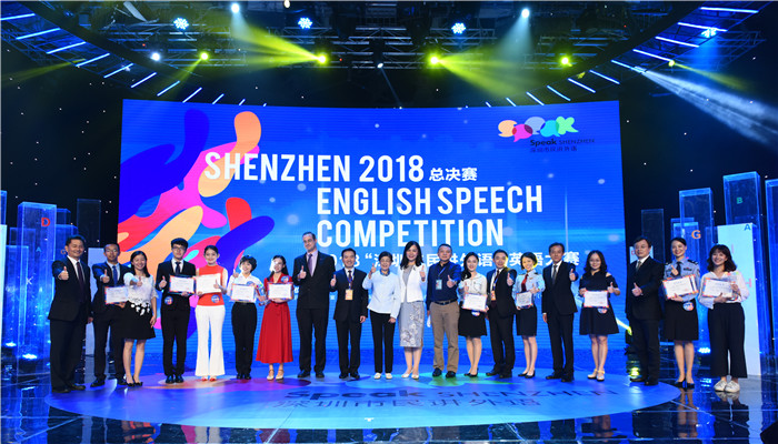 English competition starts_EYESHENZHEN