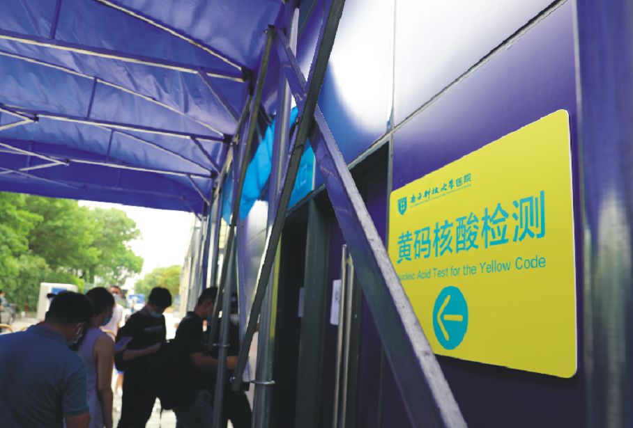 Yellow health code holders in SZ exempted from COVID test fees_EYESHENZHEN