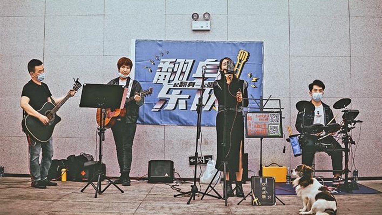 Band members chase dreams through music_EYESHENZHEN