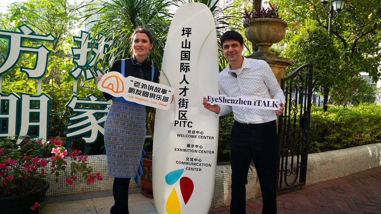 Pingshan International Block draws creative minds_EYESHENZHEN