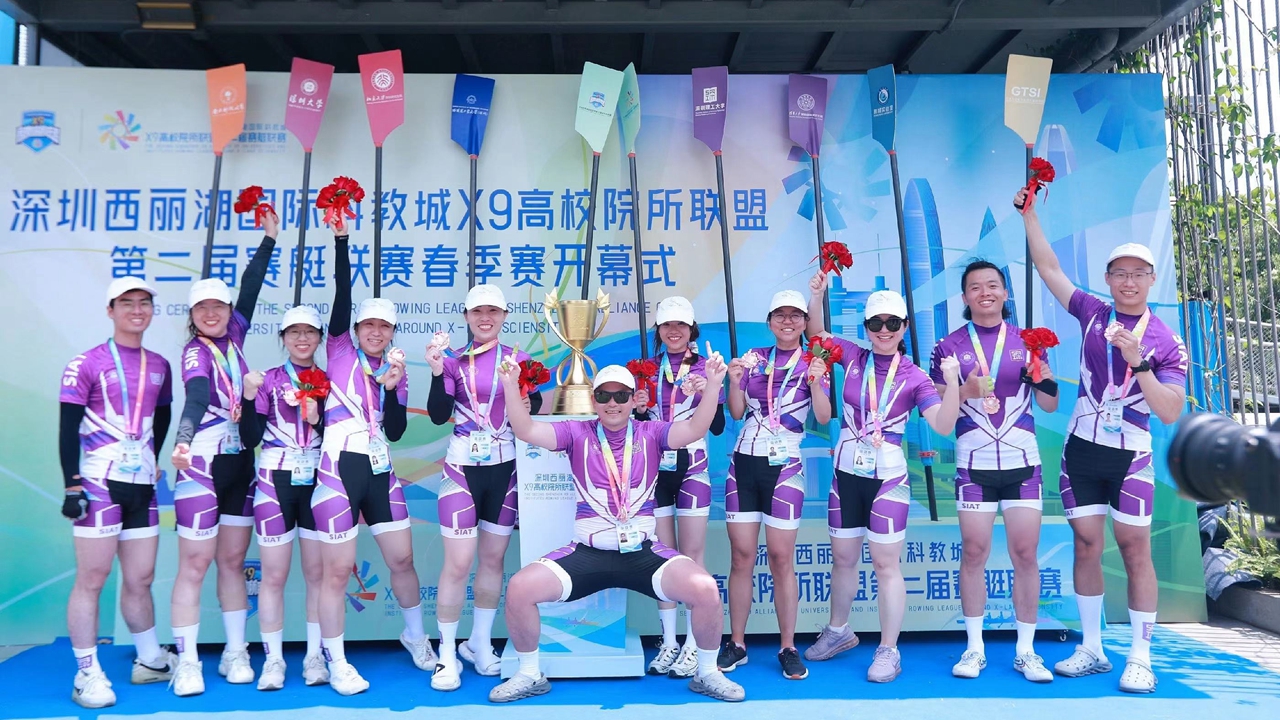 Rowing event kicks off in Guangming_EYESHENZHEN