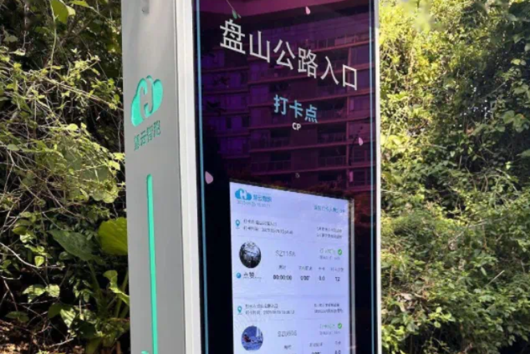 Smart running track opens to the public at Tanglang Mountain Country ...