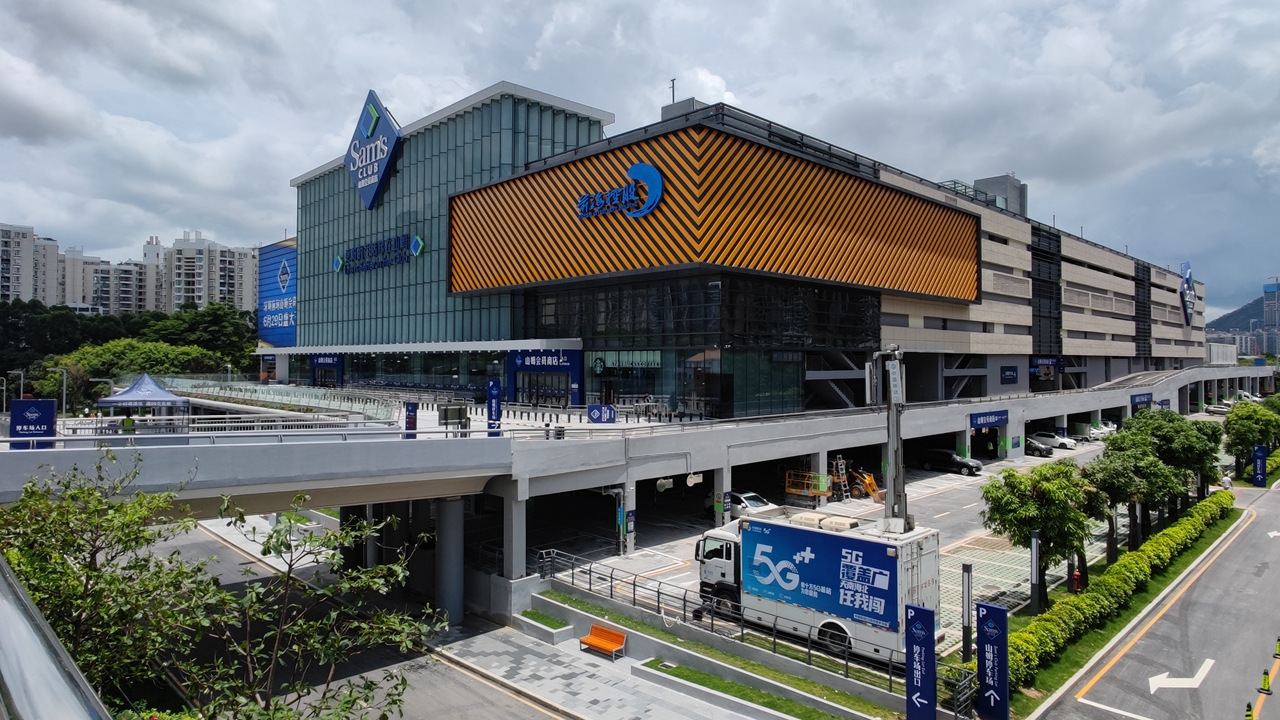 Sam's Club flagship store opens in Qianhai_EYESHENZHEN