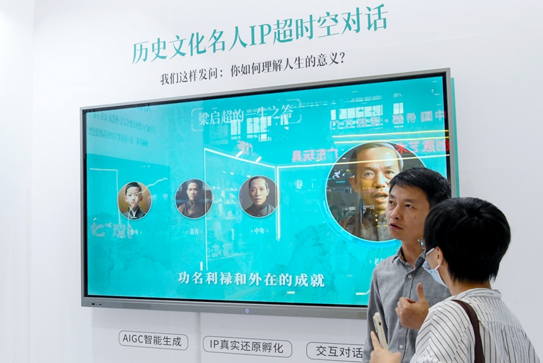 Shenzhen home to 1,920 AI companies_EYESHENZHEN