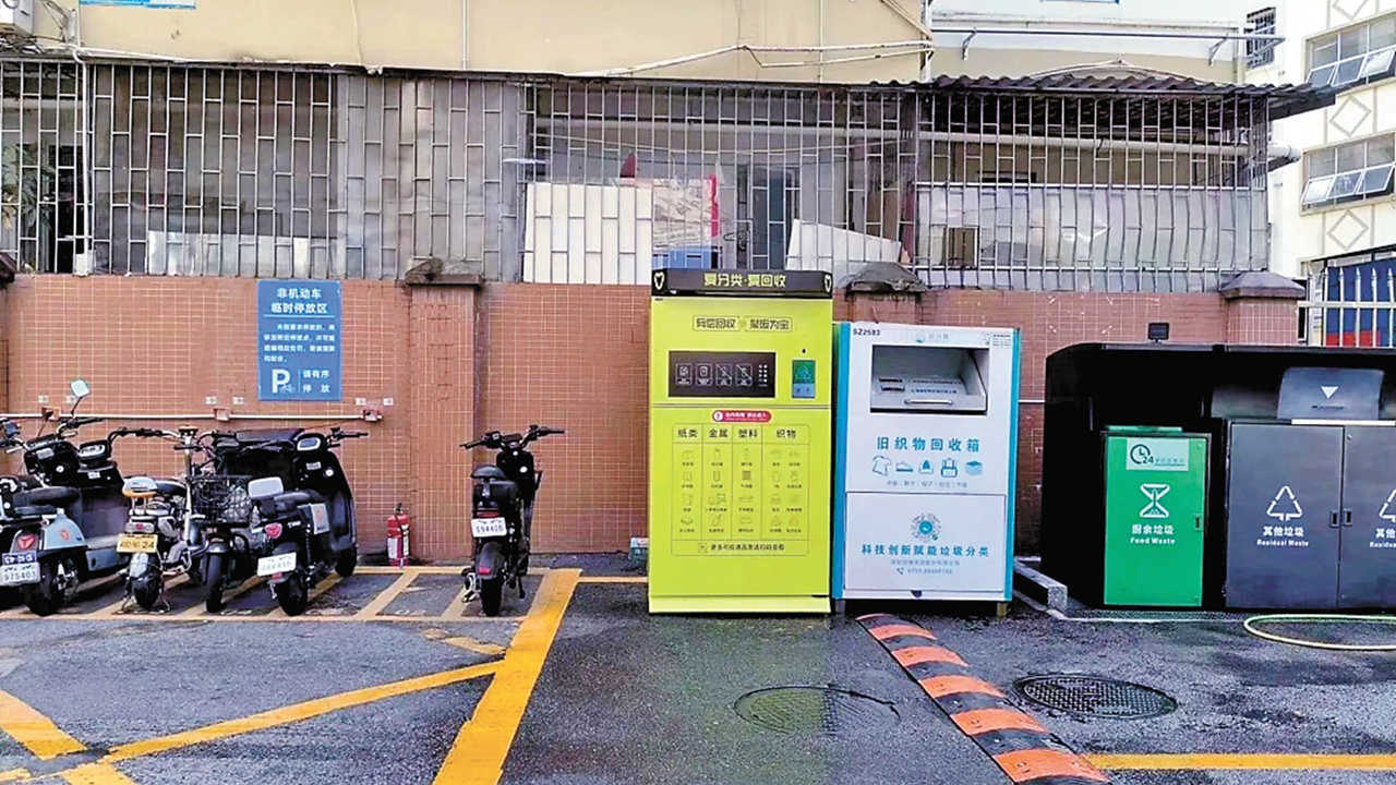 SZ launches smart waste sorting machines_EYESHENZHEN