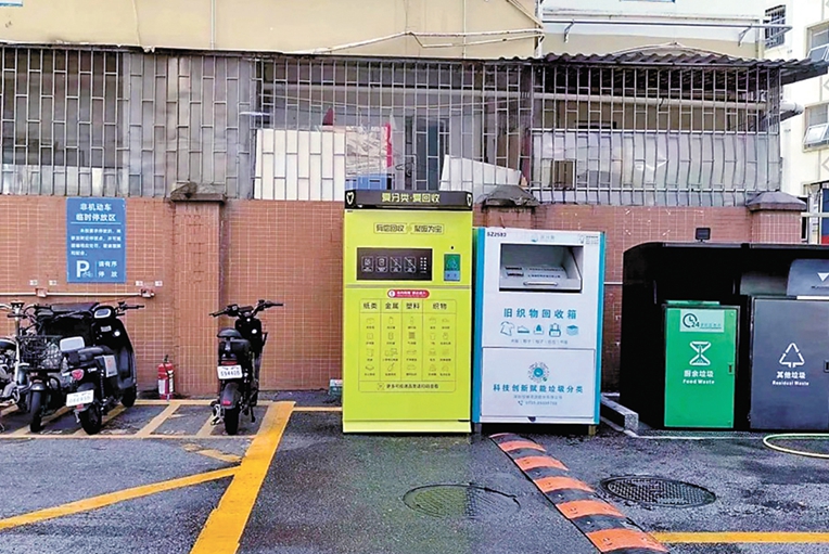 SZ launches smart waste sorting machines_EYESHENZHEN
