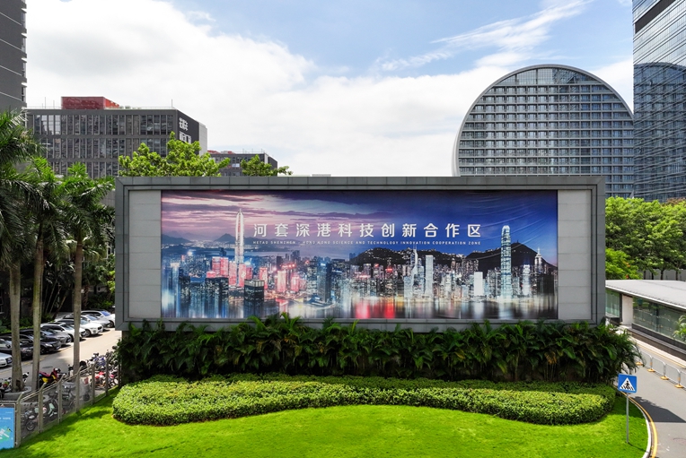 Mayor vows to build Hetao into core area for innovation in GBA_EYESHENZHEN