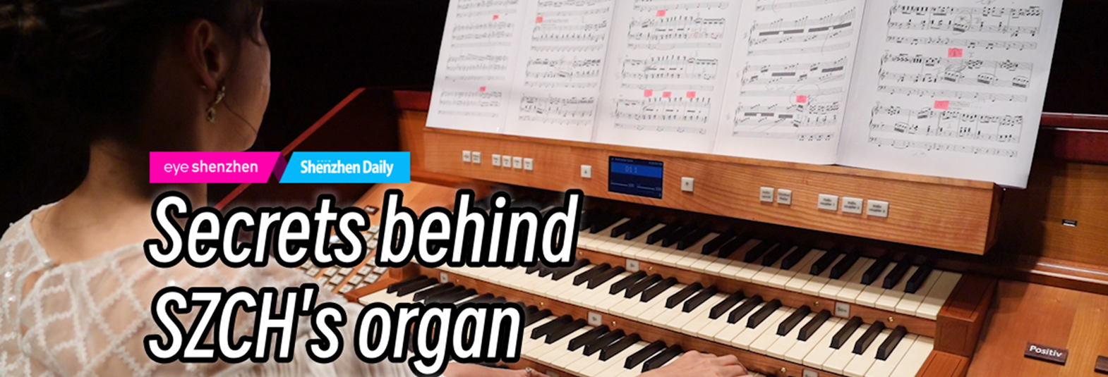 Highlights of SZ Concert Hall's organ music season_EYESHENZHEN