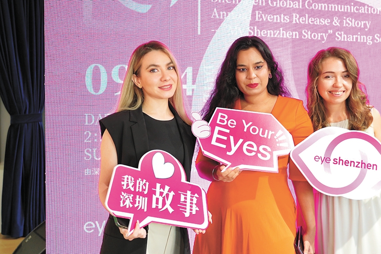 Global communication ambassadors share SZ stories_EYESHENZHEN