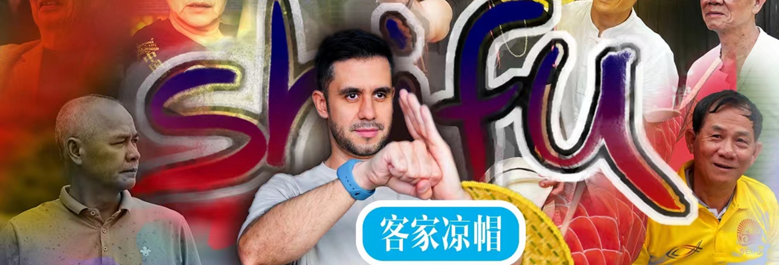 Shifu series | Hakka bamboo hat craftsmanship_EYESHENZHEN