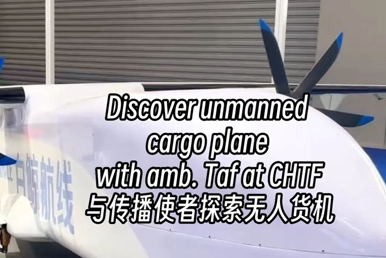Discover unmanned cargo plane with amb. Taf at CHTF_EYESHENZHEN