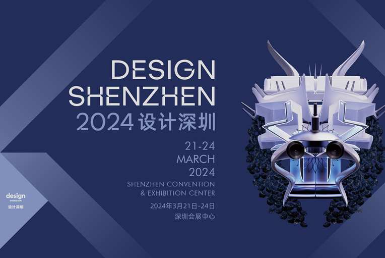 Design Shenzhen 2024 to highlight fusion of design and technology ...