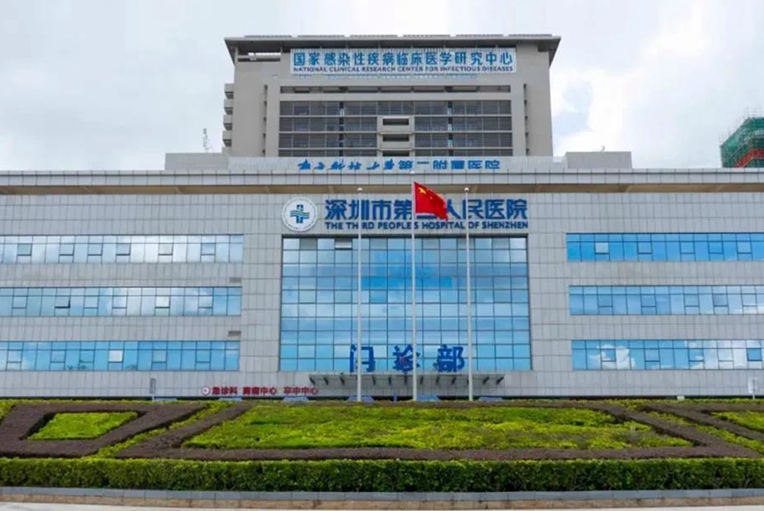 2 hospitals among China's top 100_EYESHENZHEN