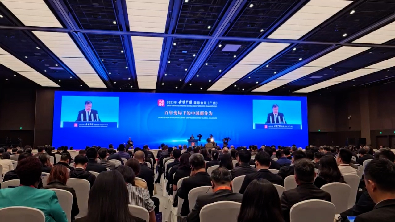 Understanding China Conference inspires global dialogue_EYESHENZHEN