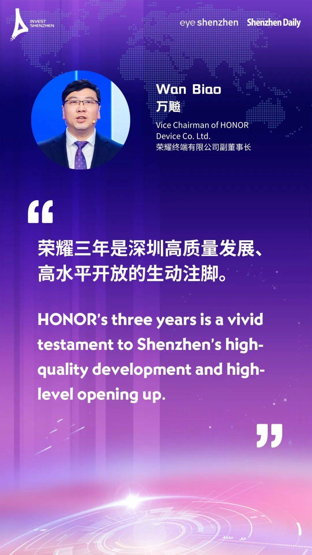 Highlights of SZ Global Investment Promotion Conference_EYESHENZHEN
