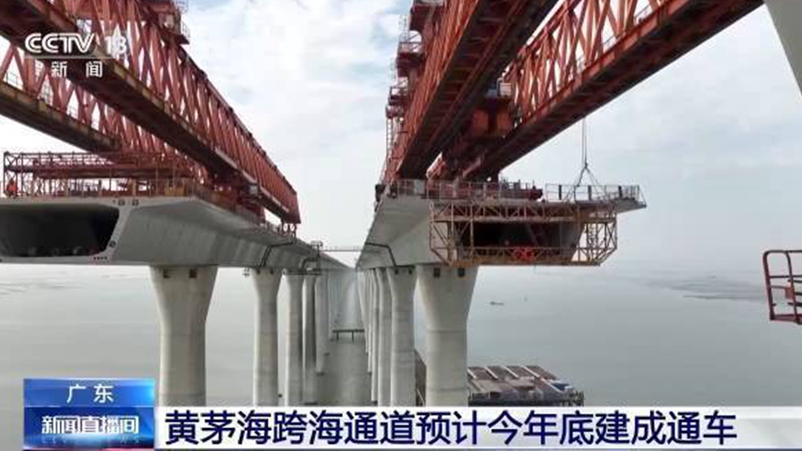 Huangmao Cross-sea Channel to be completed and open by the end of 2024 ...