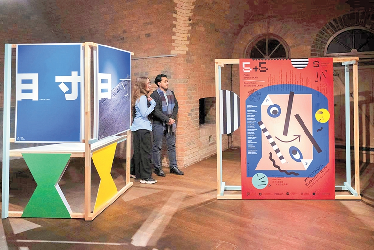 The power of posters_EYESHENZHEN