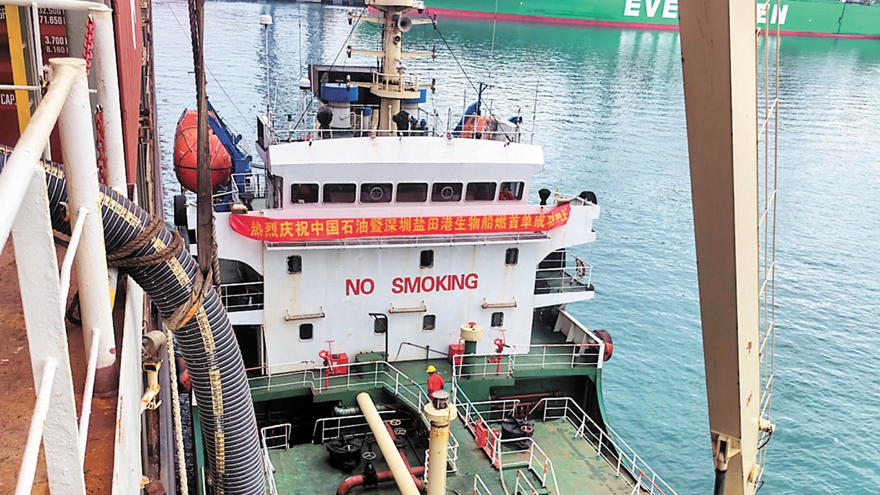 Intl. ship refueled with biofuel for the first time_EYESHENZHEN