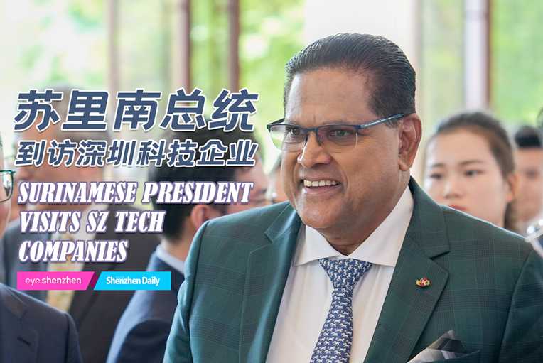 Surinamese president's SZ tour strengthens ties with tech giants ...