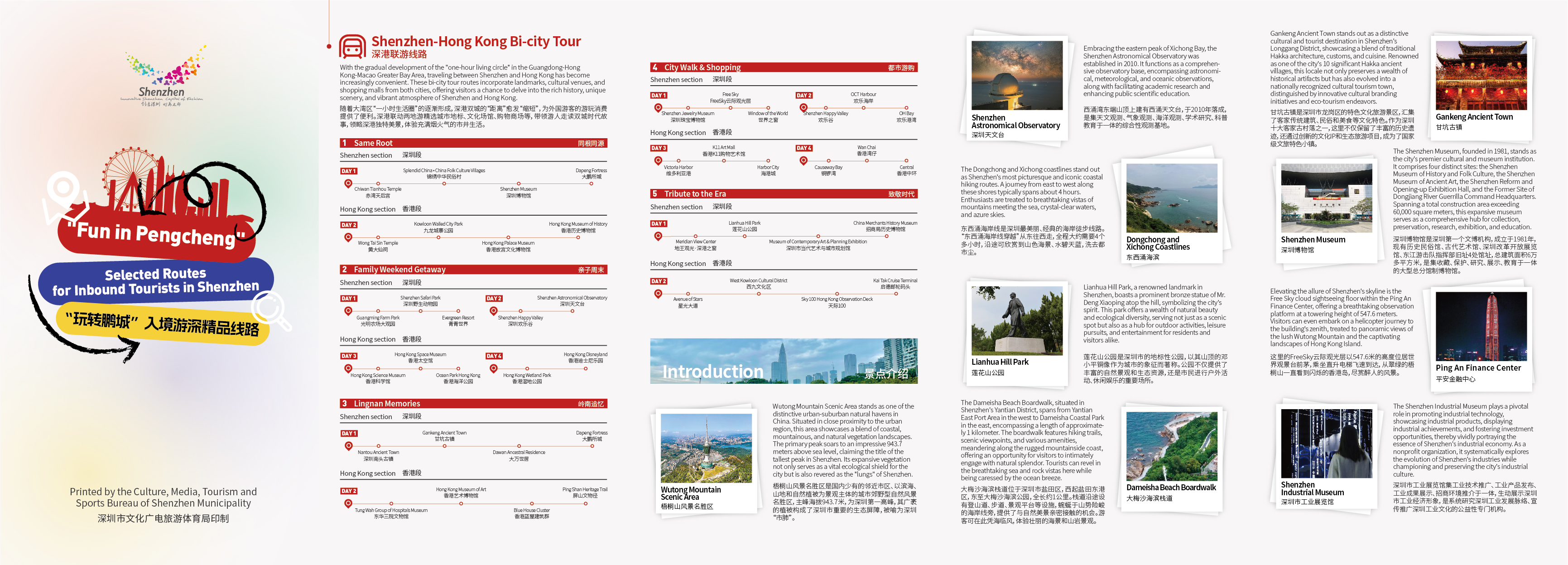 SZ issues bilingual tour guide, selected routes for expat visitors ...