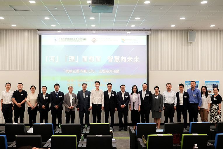Hetao seeks deeper cooperation with Hong Kong universities_EYESHENZHEN