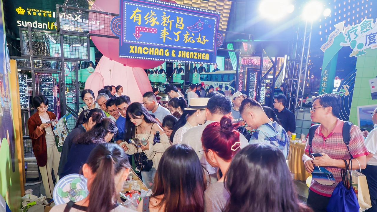 Xinchang promotes tourism in Shenzhen_EYESHENZHEN