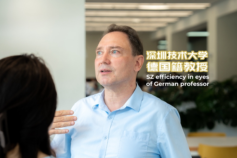 SZ efficiency in eyes of German professor_EYESHENZHEN