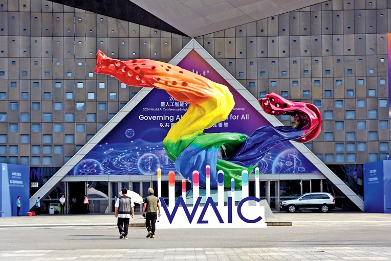 WAIC 2024 opens in Shanghai_EYESHENZHEN