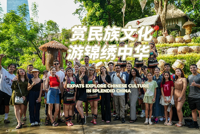 Expats explore Chinese culture in Splendid China_EYESHENZHEN