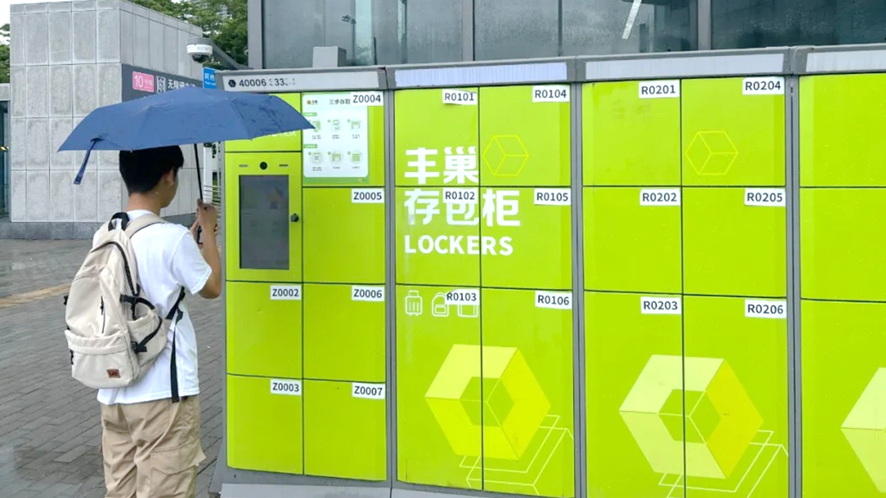 SZ Metro offers self-service lockers_EYESHENZHEN