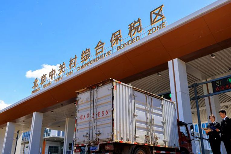 Bonded zone featuring R&D opens | EYESHENZHEN