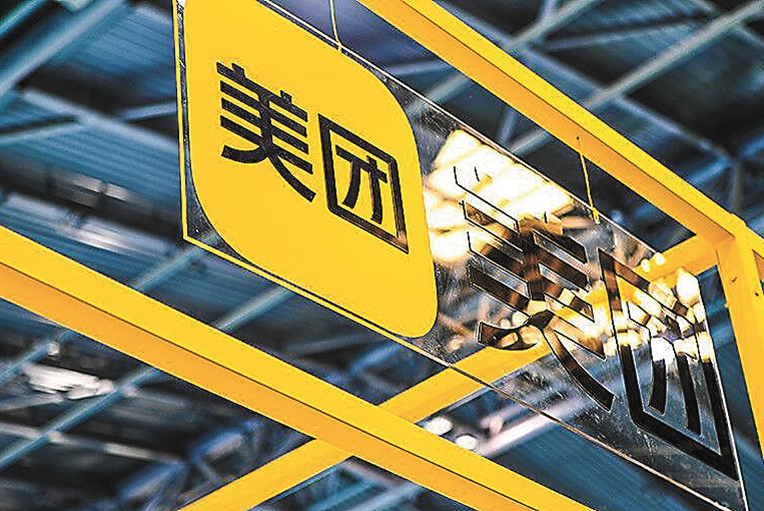 Meituan profit soars in Q2 | EYESHENZHEN