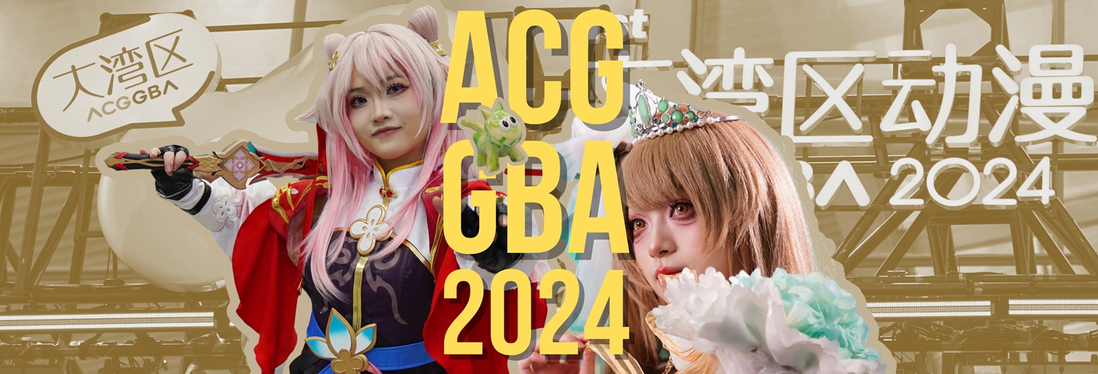 ACGGBA showcases latest trends of ACG industry | EYESHENZHEN