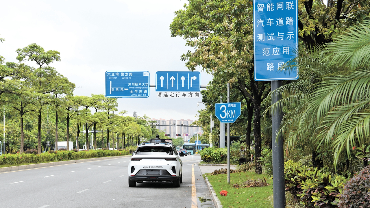 Auto industry accelerates toward intelligent transformation | EYESHENZHEN