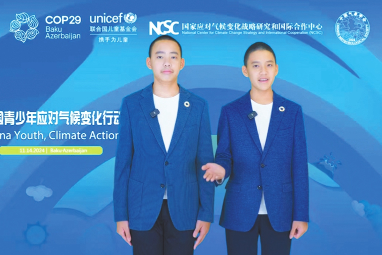 SZ youth lead the way at COP29 side event | EYESHENZHEN