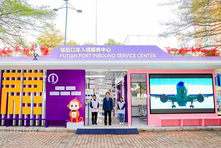 Futian Port Inbound Service Center launched | EYESHENZHEN