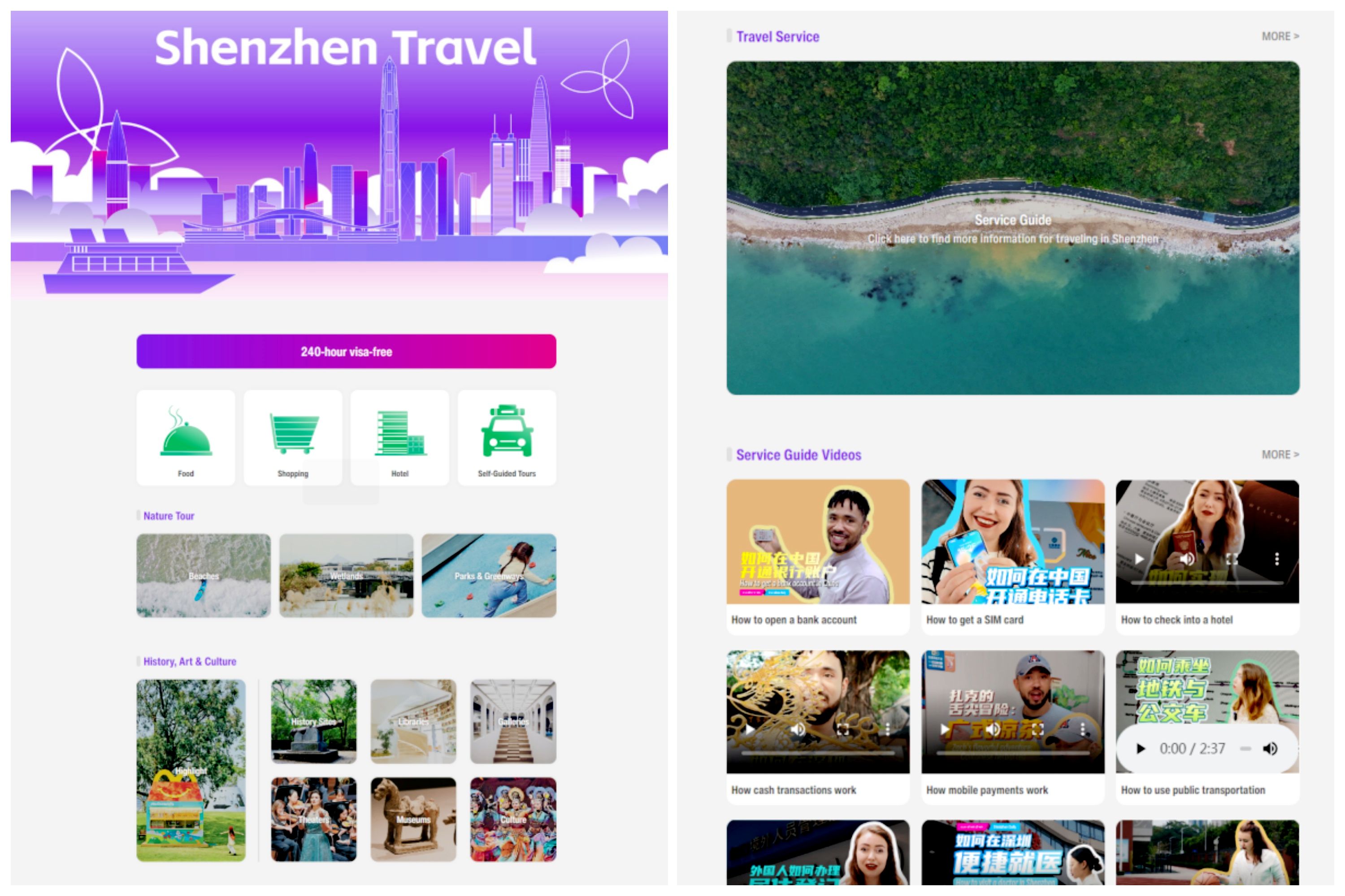 Special Metro ticket for EyeSZ anniversary | EYESHENZHEN