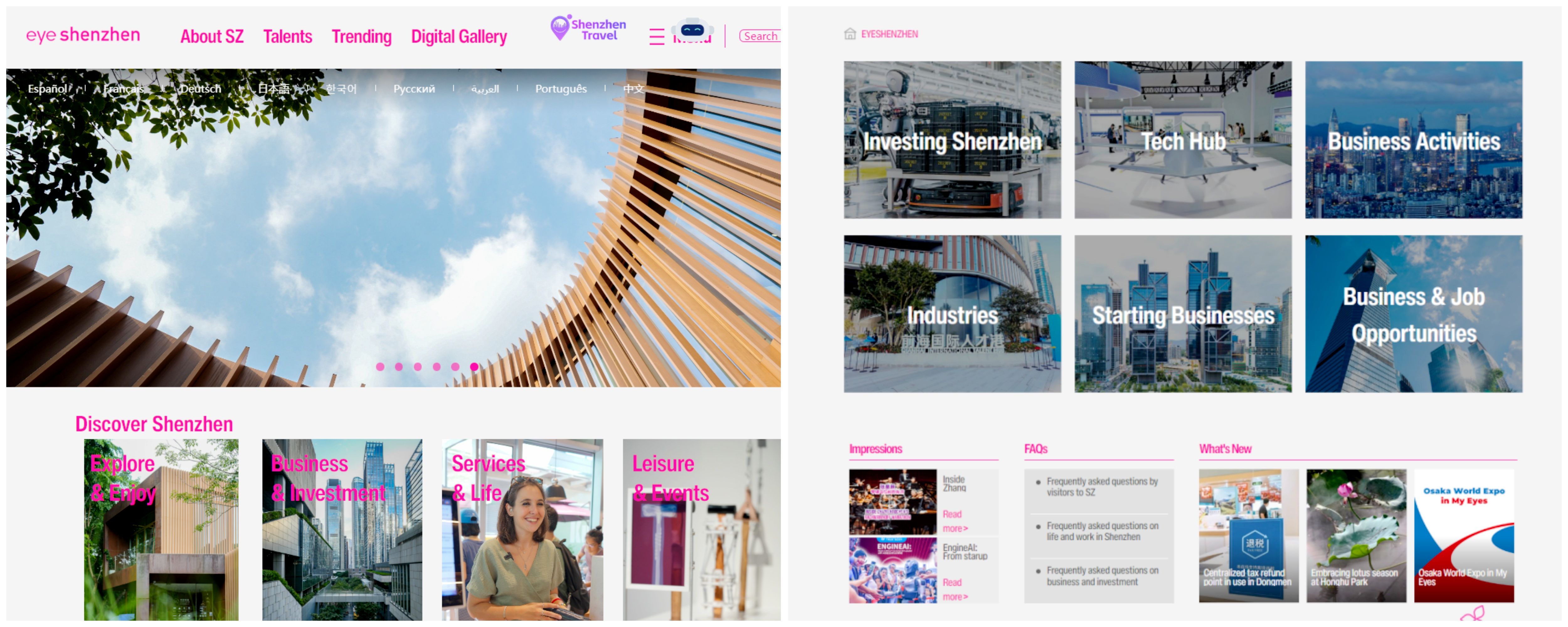 Special Metro ticket for EyeSZ anniversary | EYESHENZHEN