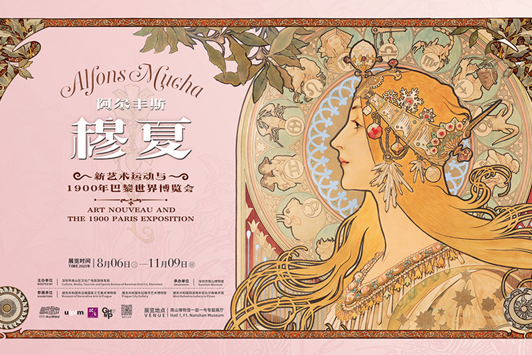 Mucha exhibition sheds light on Art Nouveau | EYESHENZHEN